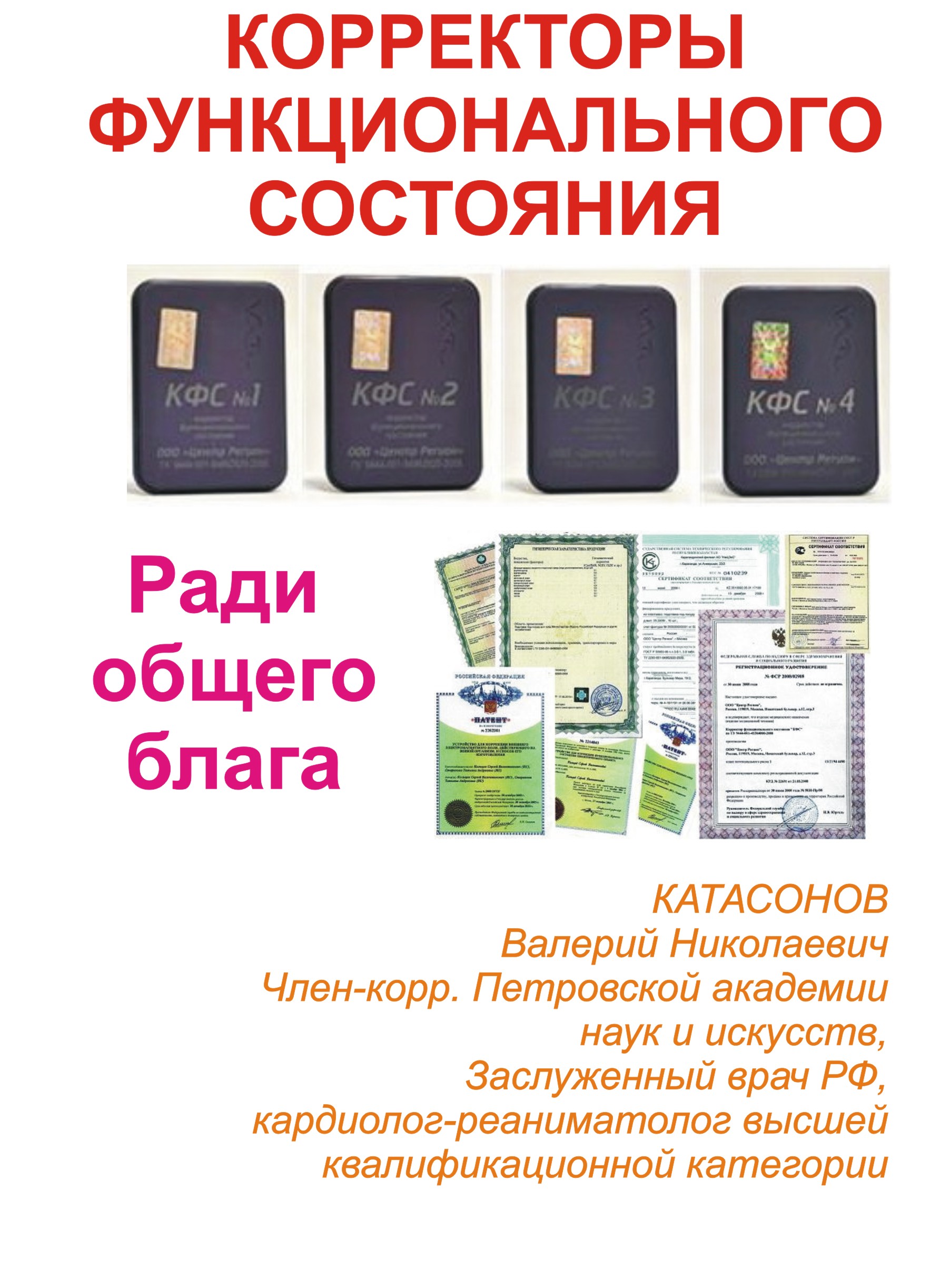 Пластины КФС Кольцова - Наша литература